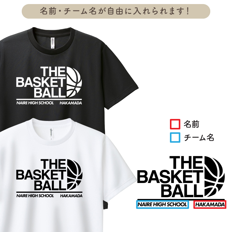 Keips ドライTシャツ バスケ クラブ 部活 サークル チーム ユニフォーム トレーニングウェア 練習着 UVカット ポリエステル100% バスケットボール ギフト CUTDTB-BK7 ...