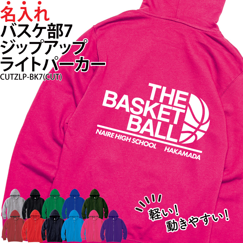 Keips パーカー バスケ 練習着 秋冬 ジップアップ クラブ 部活 卒部 記念品 プレゼント チーム ウォームアップ CUTZLP-BK7 : ケイ・ユニフォーム - 通販 - Yahoo ...