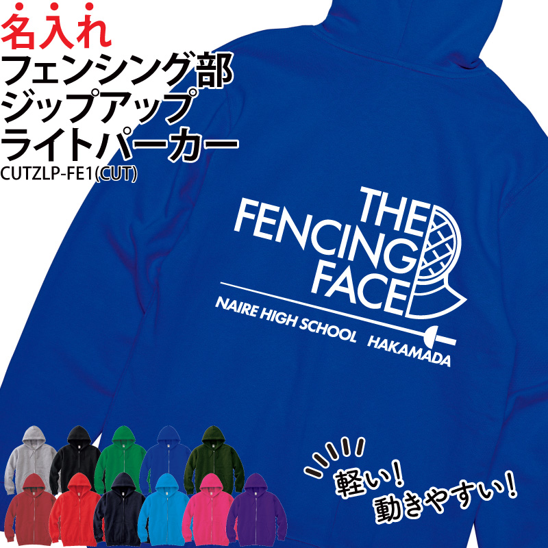 Keips パーカー フェンシング 練習着 秋冬 ジップアップ クラブ 部活 卒部 記念品 プレゼント チーム ウォームアップ CUTZLP-FE1 : ケイ・ユニフォーム - 通販 ...