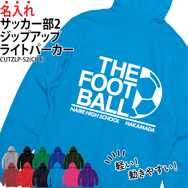 Keips パーカー サッカー 練習着 秋冬 ジップアップ クラブ 部活 チーム 卒部 記念品 プレゼント ウォームアップ CUTZLP-S2 : ケイ・ユニフォーム - 通販 - Yahoo ...