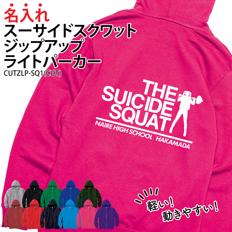 Keips パーカー スーサイド スクワット 秋冬 ジップアップ 羽織り 筋トレ トレーニング スポーツ ジム CUTZLP-SQ1 : ケイ・ユニフォーム - 通販 - Yahoo!ショッピング