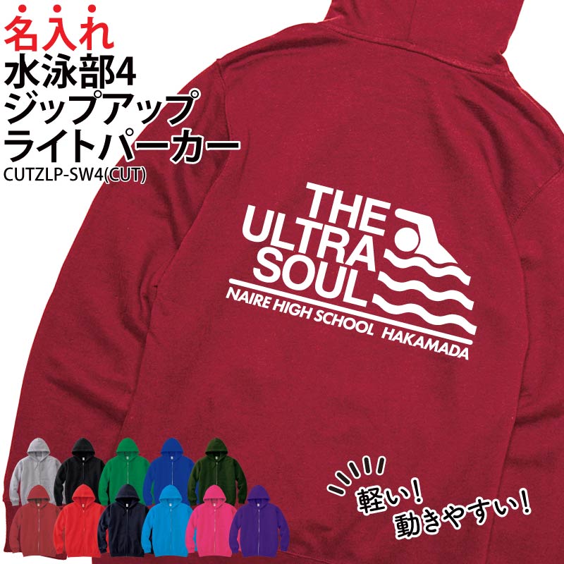 Keips パーカー 水泳 練習着 秋冬 ジップアップ クラブ 部活 卒部 記念品 プレゼント チーム ウォームアップ CUTZLP-SW4 : ケイ・ユニフォーム - 通販 - Yahoo ...