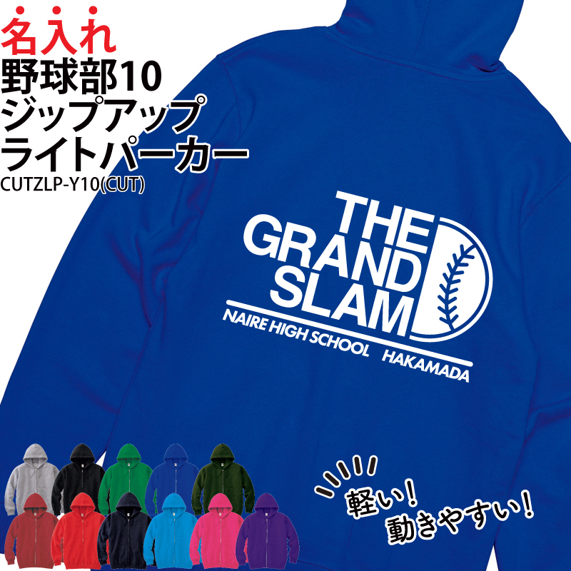 Keips パーカー 野球 練習着 秋冬 ジップアップ クラブ 部活 卒部 記念品 プレゼント チーム ウォームアップ CUTZLP-Y10 : ケイ・ユニフォーム - 通販 - Yahoo ...