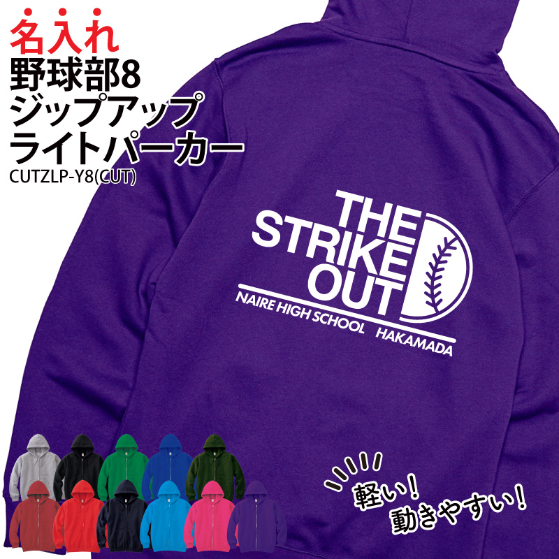 Keips パーカー 野球 練習着 秋冬 ジップアップ クラブ 部活 卒部 記念品 プレゼント チーム ウォームアップ CUTZLP-Y8 : ケイ・ユニフォーム - 通販 - Yahoo ...