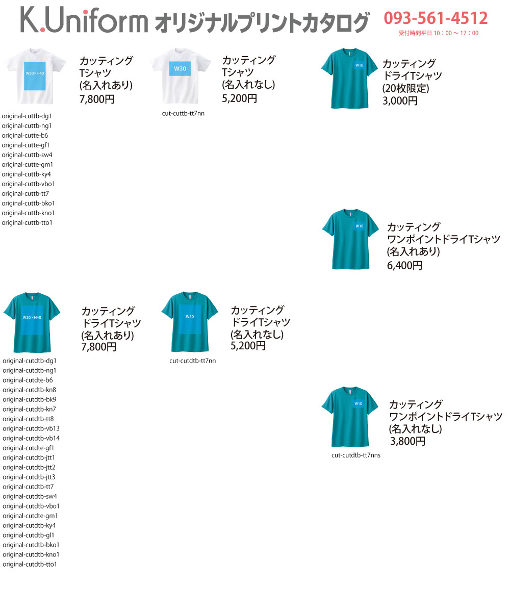 Keips ドライTシャツ 卓球 半袖 漫画風 名入れ チーム名 卒業 卒団 記念品 部活 クラブ 練習着 UVカット ポリエステル100% プレゼント ギフト CUTDTB-JTT2 ...