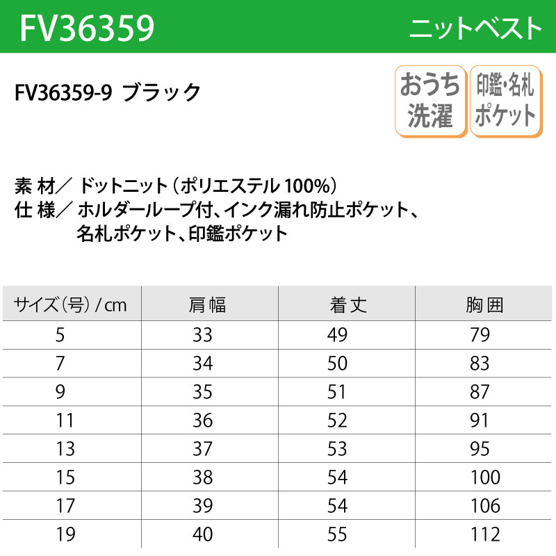 NUOVO ベスト ネイビー ブラック 紺 黒 ドット レディース 女性用 制服 事務服 オフィスウェア おうち洗濯 美シルエット 上品 ヌーボ FV36359 刺繍 プリント : ケイ ...