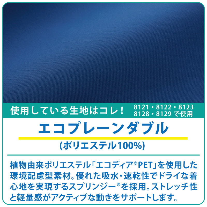 スクラブ Champion チャンピオン メンズ レディス 白衣 医療 メディカル スポーティー ストレッチ 吸水 速乾 接触冷感 HS ...