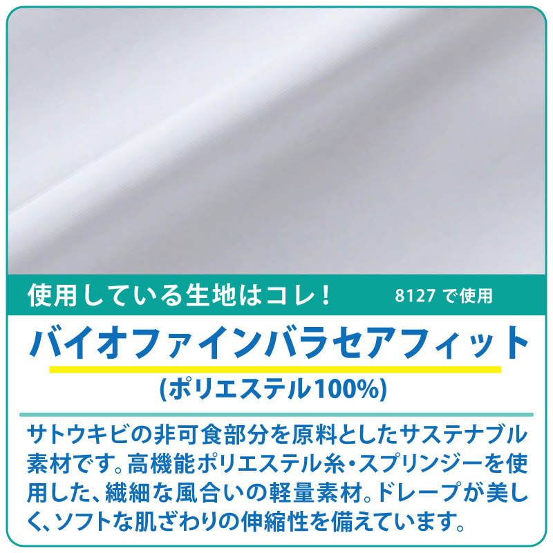 スクラブ Champion チャンピオン メンズ レディス 白衣 医療 メディカル スポーティー ストレッチ 吸水 速乾 接触冷感 HS ...