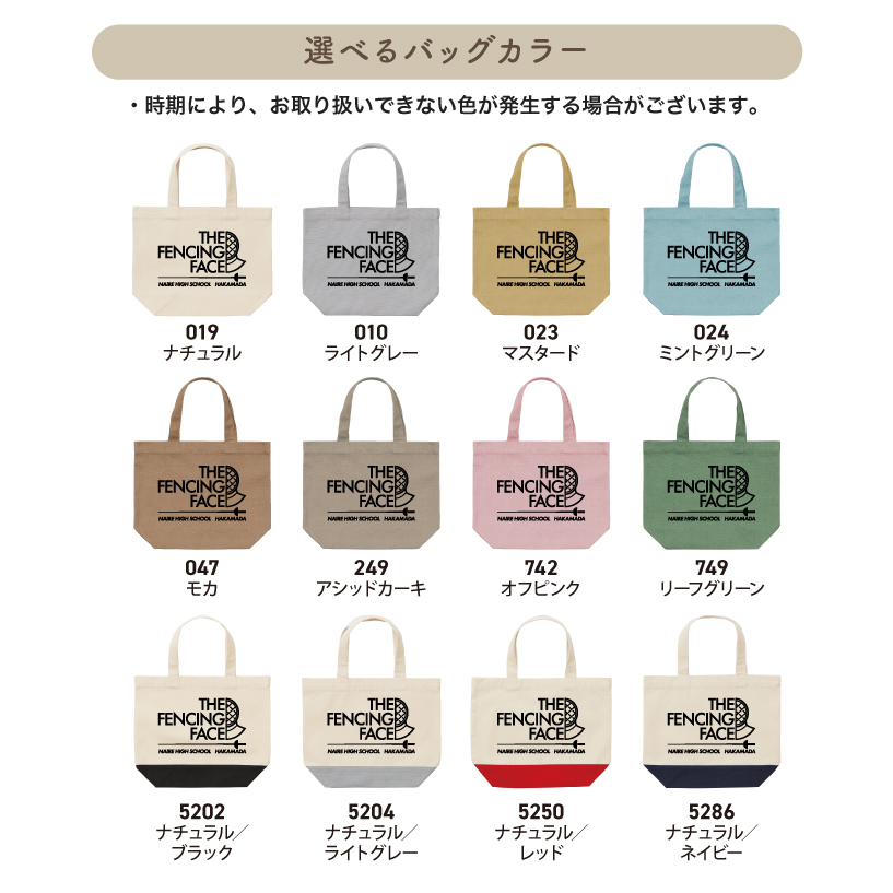 フェンシング トートバッグ おしゃれ 名入れ 記念品 プレゼント ギフト 入部 卒部 卒業記念 入学 部活 サークル オリジナル こども キッズ イラスト BB-FE1 :original ...