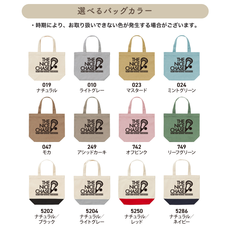 Keips ラクロス トートバッグ おしゃれ 名入れ 記念品 プレゼントギフト 部活 サークル オリジナル こども キッズ イラスト 入部 ...