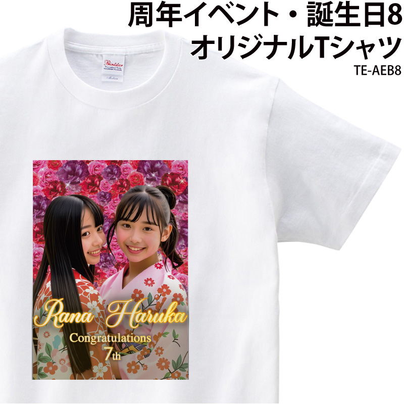 Keips 誕生日 プレゼント Tシャツ 半袖 オリジナルtシャツ 写真 白 ホワイト 周年イベント 記念日 お祝い イベントtシャツ TE-AEB8 : ケイ・ユニフォーム - 通販 ...