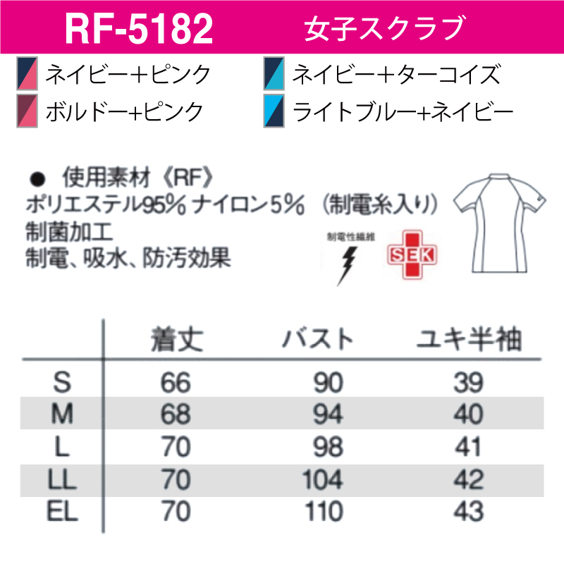 ナガイレーベン スクラブ ユニフォーム 女性用 シンプル 看護 整体 受付 メディカル ワークウェア 人気 ナガイ RF-5182 : ケイ ...