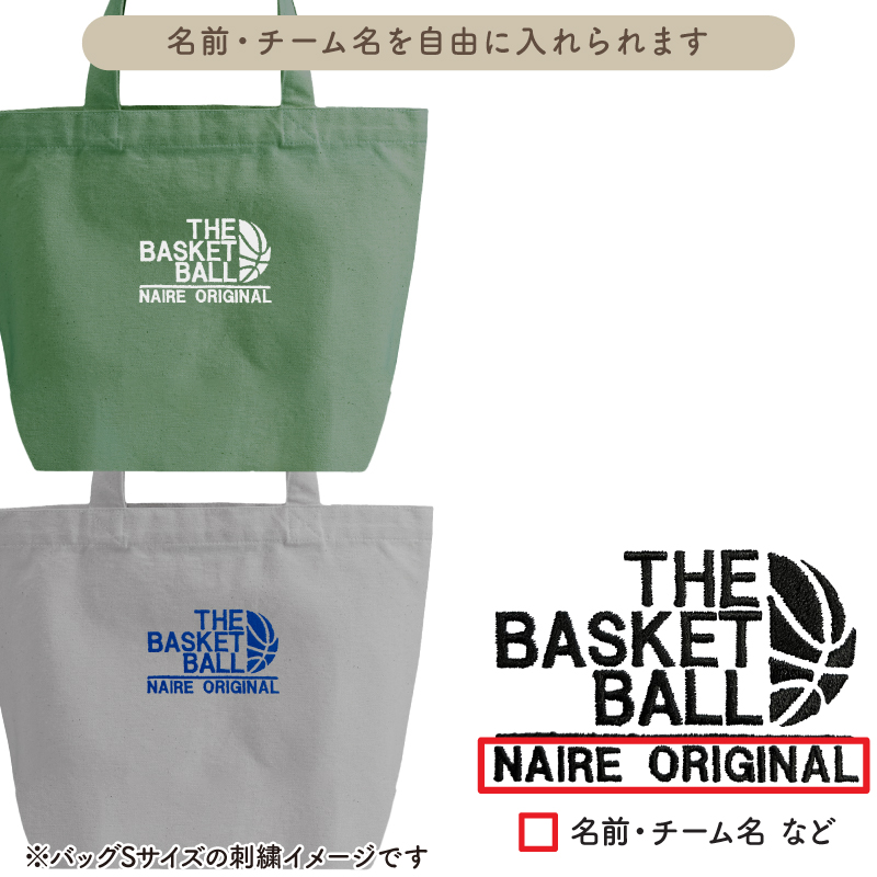 Keips バッグ バスケ 刺繍 トートバッグ 卒業 卒団 記念品 かばん 部活 サークル 名入れ オリジナル ギフト プレゼント SHISHU-BB-BK7 : ケイ・ユニフォーム - 通販 ...