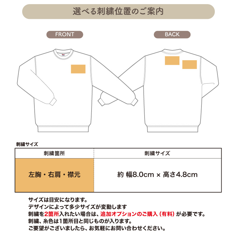 Keips トレーナー 卓球 刺繍 長袖 チーム名 名入れ 無料 ユニフォーム 記念品 ジュニア メンズ レディス ワンポイント SHISHU-SW-TT7 : ケイ・ユニフォーム - 通販 ...