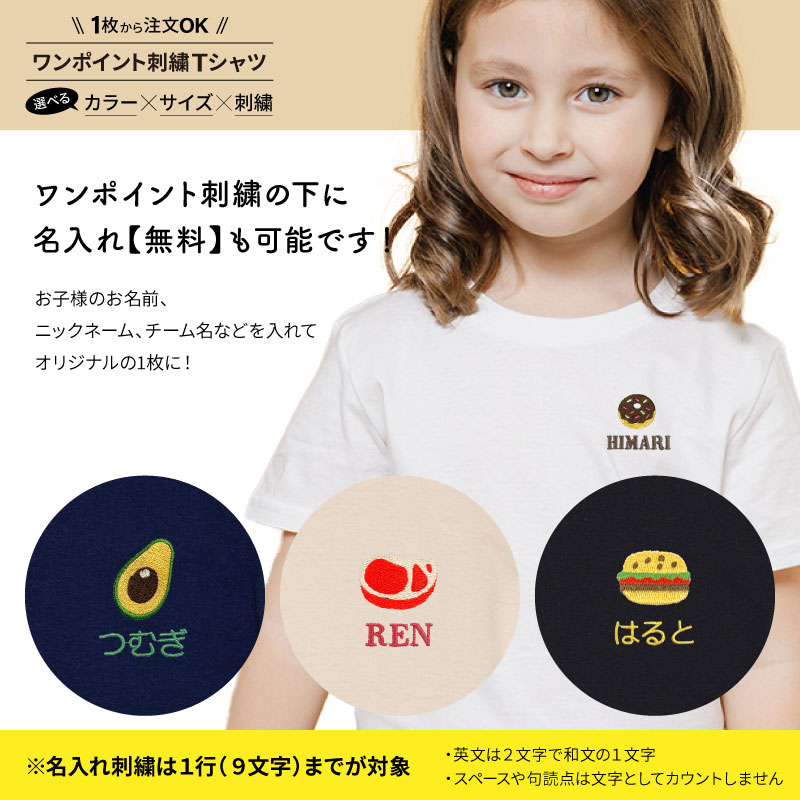 Keips Tシャツ 男の子 女の子 tシャツ 中学生 男子 半袖 ベビー キッズ ジュニア メンズ 親子 ペアtシャツ かわいい ワンポイント 刺繍入り shishufood-t : ケイ ...