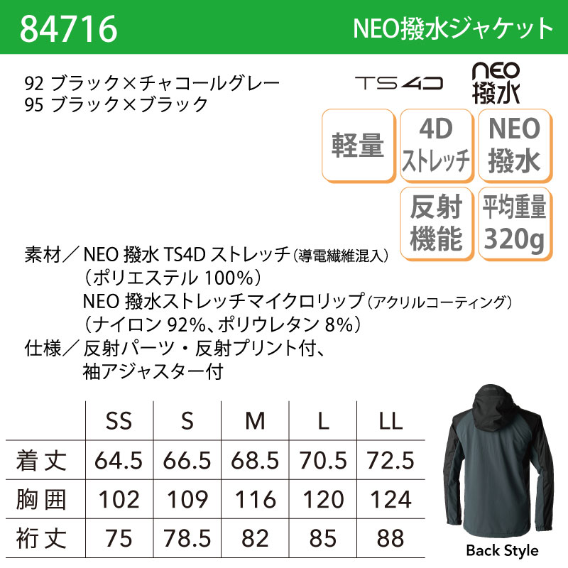 撥水ジャケット ジャンパー ブルゾン 長袖 作業服 アウトドア ブラック グレー フード ストレッチ 反射プリント 軽量 オールシーズン TS ...