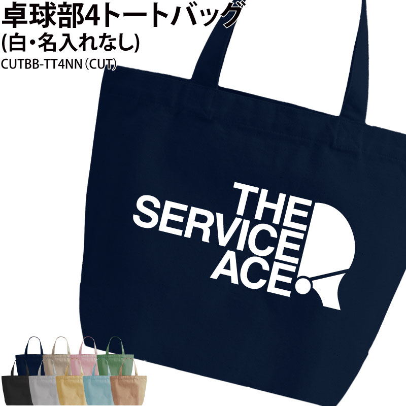 Keips バッグ 卓球 トートバッグ メンズ レディース キッズ ジュニア クラブ 部活 会社 チーム お揃い オリジナル ギフト ...