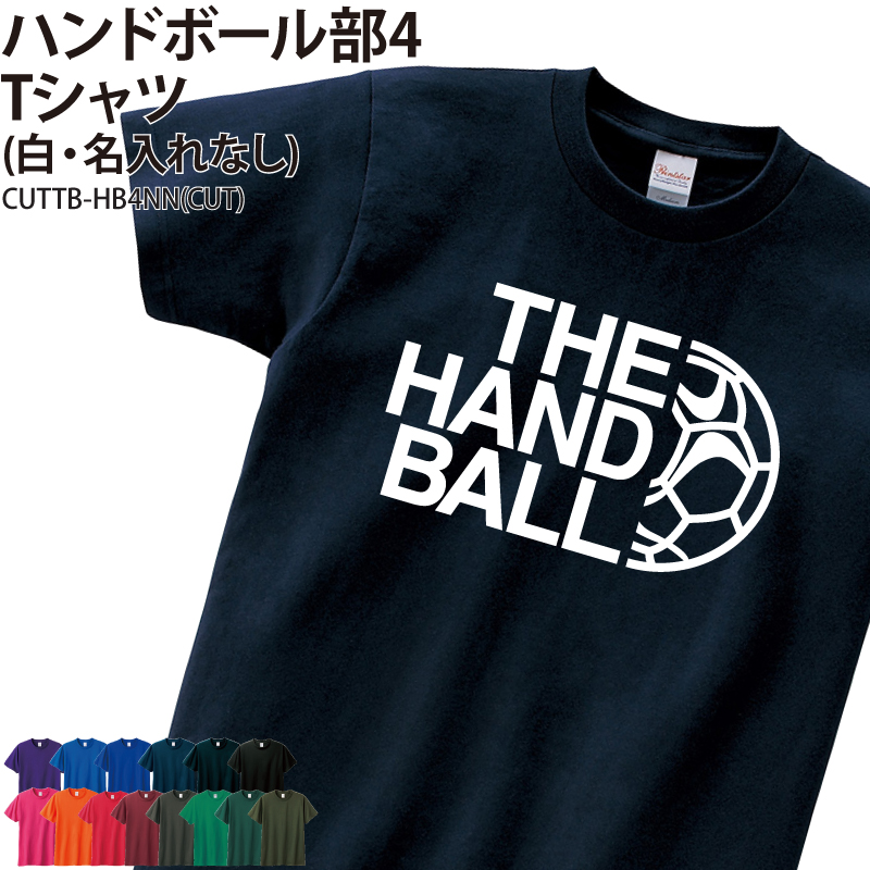 Keips Tシャツ ハンドボール部 半袖 ウォーミングアップウェア 練習着 チーム 仲間 オリジナル ギフト プレゼント メンズ レディス CUTTB-HB4NN : ケイ・ユニフォーム ...