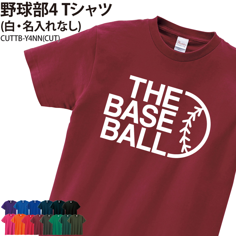 Keips Tシャツ 野球部 半袖 ウォーミングアップウェア 練習着 チーム 仲間 オリジナル ギフト プレゼント メンズ レディス CUTTB-Y4NN : ケイ・ユニフォーム フード ...