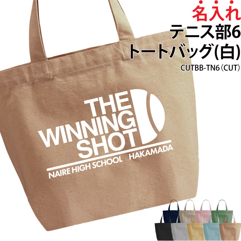 Keips バッグ テニス トートバッグ メンズ レディース キッズ ジュニア 名入れ 無料 オリジナル クラブ 部活 会社 チーム おしゃれ ...