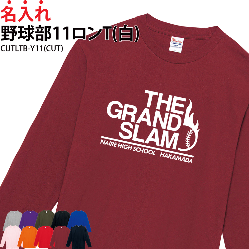 Keips ロンT 野球部 長袖 日よけ クラブ サークル チーム ウォーミングアップウェア 練習着 オリジナル 名入れ 無料 メンズ レディース CUTLTB-Y11 : ケイ・ユニフォーム ...