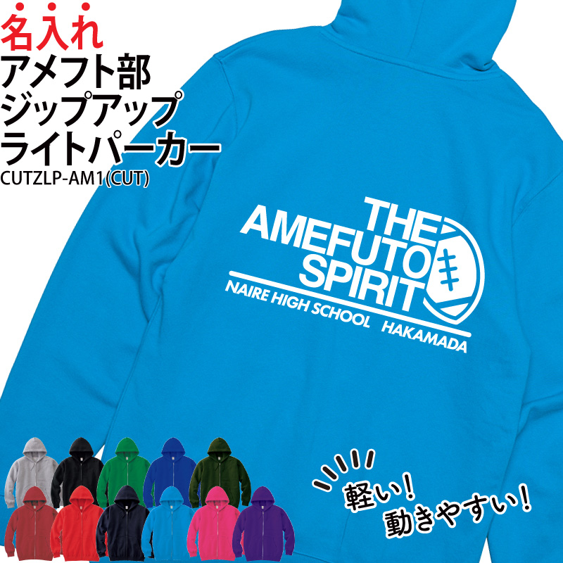 Keips パーカー アメフト 練習着 秋冬 ジップアップ クラブ 部活 卒部 記念品 プレゼント チーム ウォームアップ CUTZLP-AM1 : ケイ・ユニフォーム フード - 通販 ...