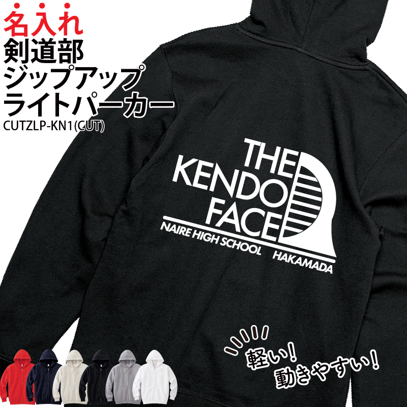 Keips パーカー 剣道 練習着 秋冬 ジップアップ クラブ 部活 卒部 記念品 プレゼント チーム ウォームアップ CUTZLP-KN1 : ケイ・ユニフォーム フード - 通販 ...