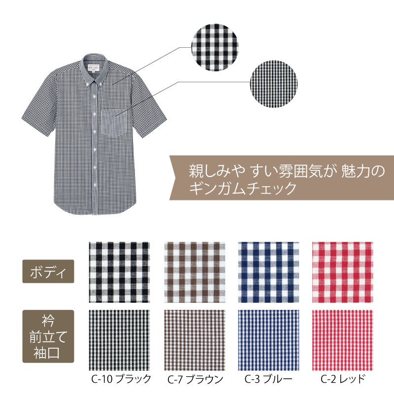 シャツ ワイシャツ 男性 女性 半袖 兼用 ボタンダウン チェック柄赤 黒 ブルー ブラウン スタッフ レストラン 大きいサイズ arbe EP-8534 刺繍 プリント : ep-8534 ...