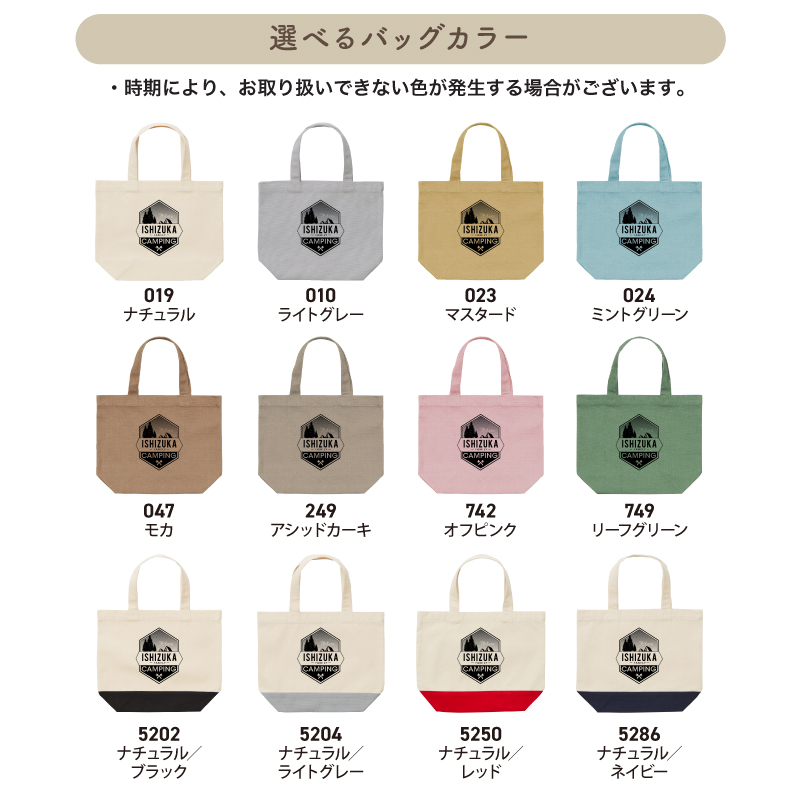 Keips トートバッグ キャンプ アウトドア フェス 夏フェス オシャレ 記念 プリント 名入れ ギフト BA-C4 : ケイ・ユニフォーム フード - 通販 - Yahoo!ショッピング