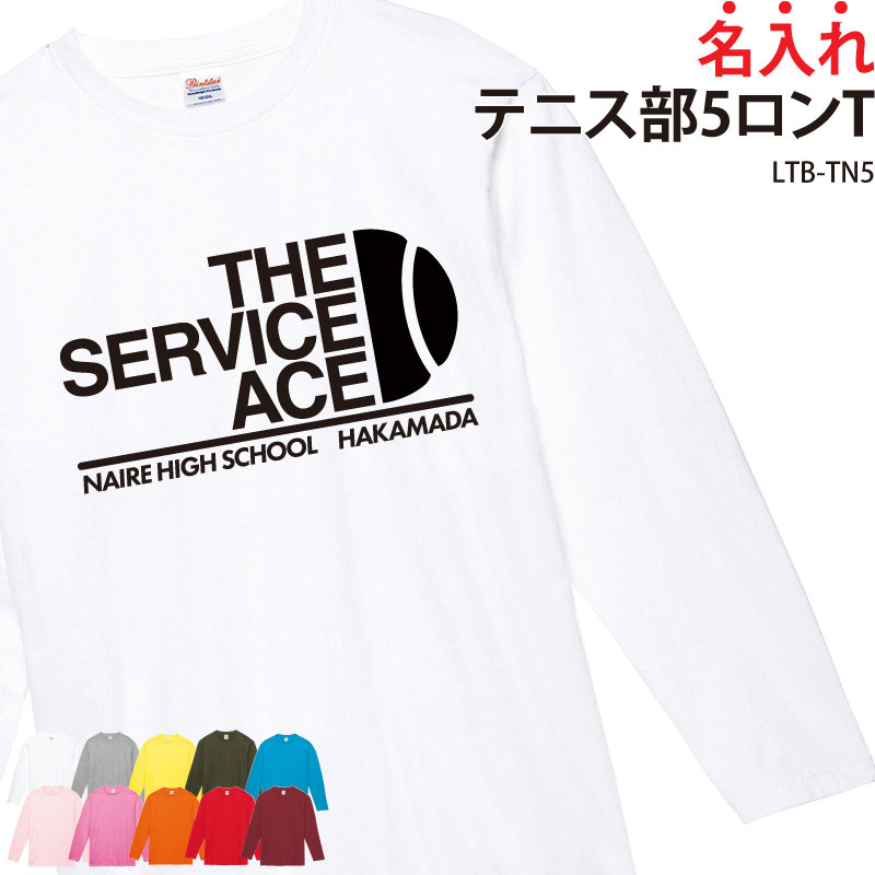 Keips ロンT テニス 長袖 練習着 トレーニングウェア 日よけ クラブ 部活 チーム ユニフォーム オリジナル ギフト プレゼント 名入れ メンズ レディース LTB-TN5 : ケイ ...