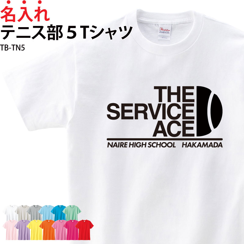 Keips Tシャツ 半袖 テニス トレーニングウェア 練習着 部活着 クラブ 部活 チーム 入部 卒部 オリジナル 名入れ 無料 英字 おしゃれ ギフト プレゼント TB-TN5 : ケイ ...