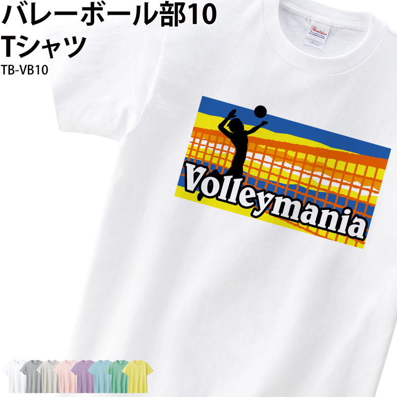 Keips Tシャツ 半袖 バレーボール 卒業 卒団 記念品 プレゼント コットン 練習着 名入れ 部活 英語 TB-VB10 : ケイ・ユニフォーム フード - 通販 - Yahoo!ショッピング