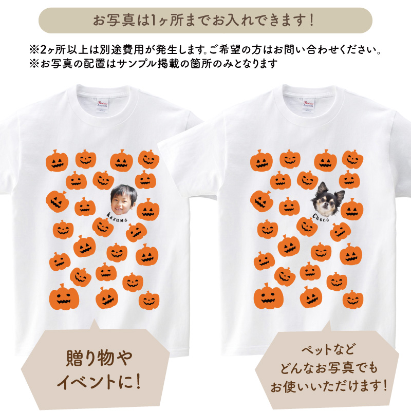 Keips Tシャツ 白 ハロウィン オリジナル オーダーメイド 写真入り 着せ替え お顔 切り抜き ペット こども ギフト 名入れ TE-HALLOWEEN3 送料無料 : ケイ ...