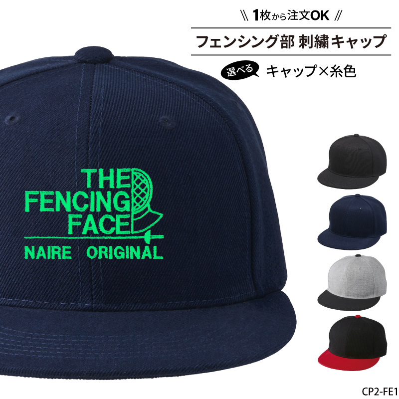 Keips（ケイプス） キャップ フェンシング メンズ レディース 帽子 部活 サークル トレーニングウェア おしゃれ かっこいい 名入れ オリジナル 刺繍 ギフト プレゼント CP2-FE1 ...