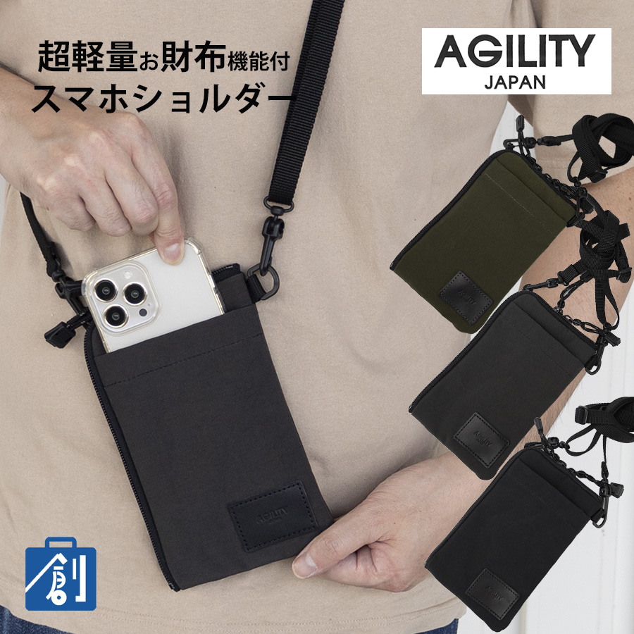 AGILITY スマホショルダー メンズ ブランド 財布付き レディース AGILITY スマホショルダー メンズ ブランド 財布付き レディース