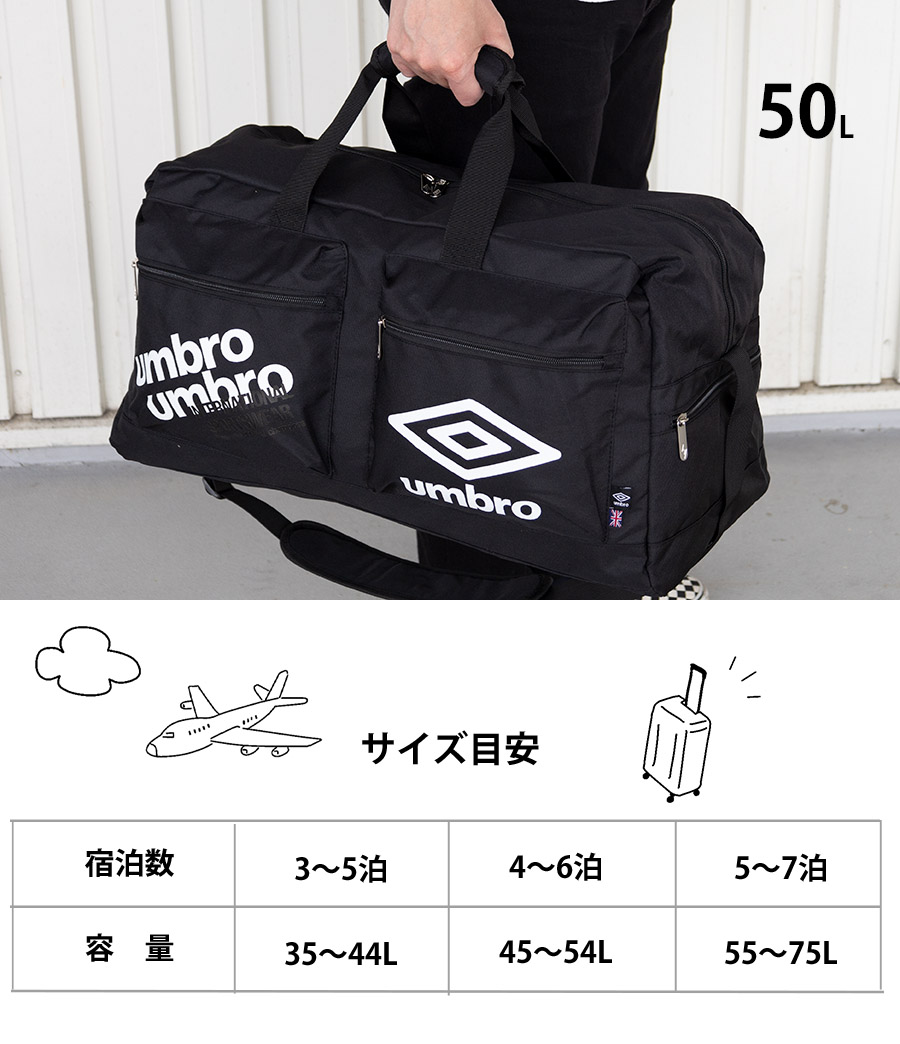 umbro ボストンバッグ メンズ レディース 大容量 50L 2way 斜めがけ ショルダーバッグ 4泊 5泊 6泊 ブランド 修学旅行 部活 中学生 高校生 アンブロ UMB-0081 ...