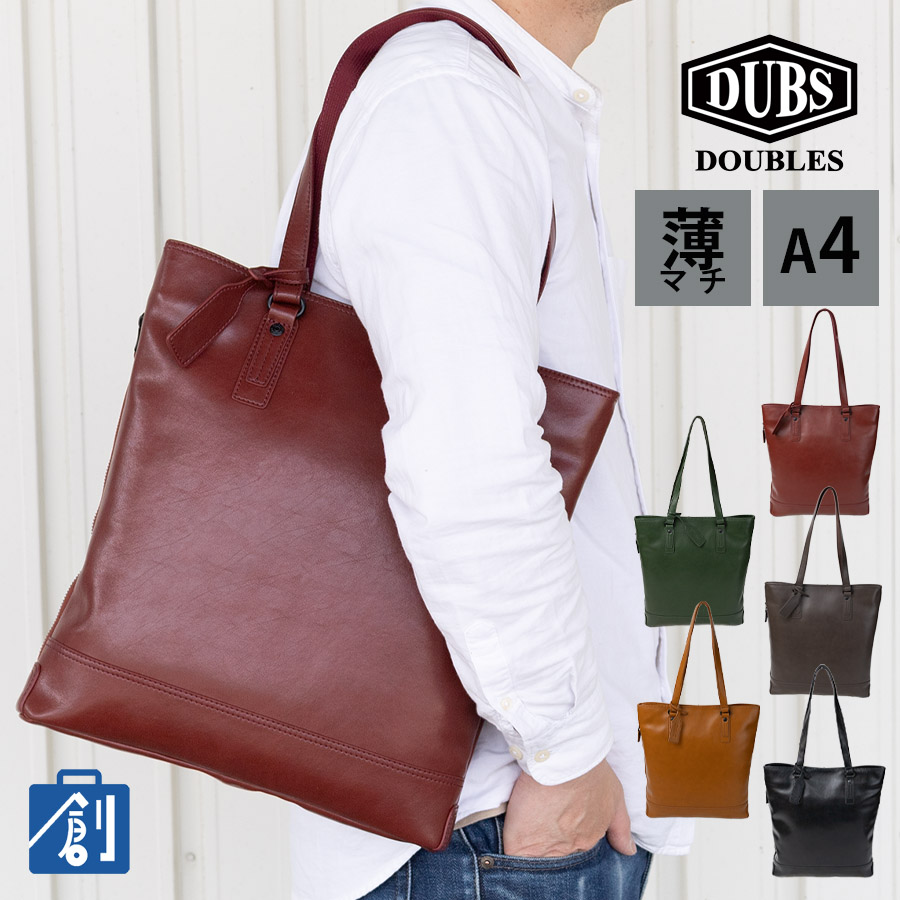DOUBLES（ダブルス） トートバッグ メンズ 肩掛け 撥水 a4 ブランド 40