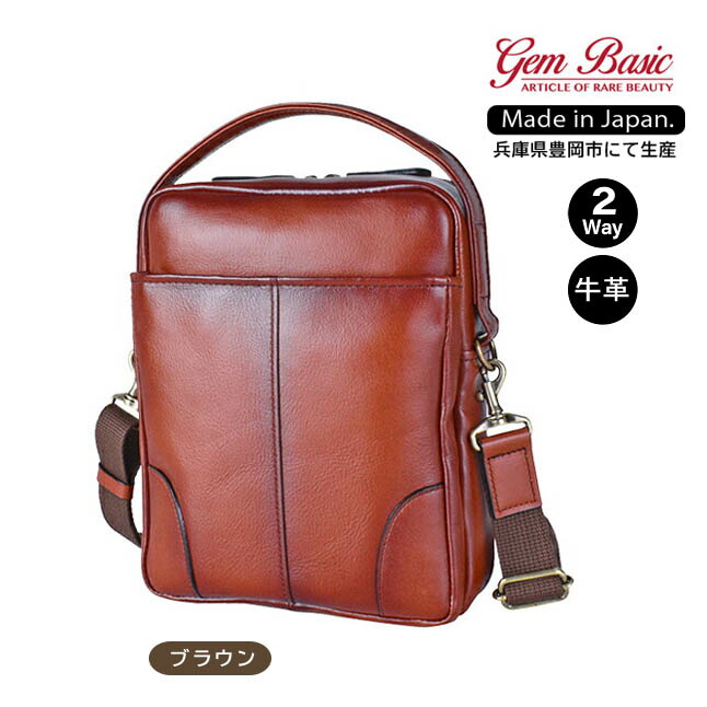 Gem Basic ショルダーバッグ 2way 豊岡製鞄 1505 GEM BASIC ジェムベーシック 手提げ バッグ 本革 国産 軽量 カウレザー 日本製 ハンドメイド 旅行 おしゃれ ...