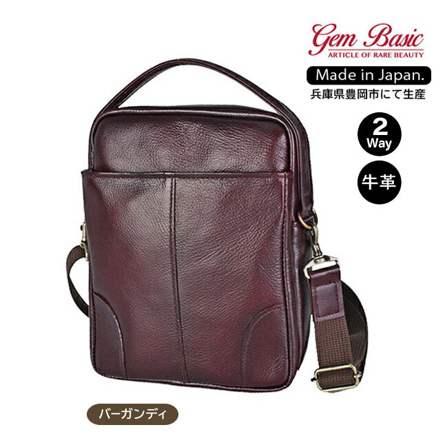 Gem Basic ショルダーバッグ 2way 豊岡製鞄 1505 GEM BASIC ジェムベーシック 手提げ バッグ 本革 国産 軽量 カウレザー 日本製 ハンドメイド 旅行 おしゃれ ...
