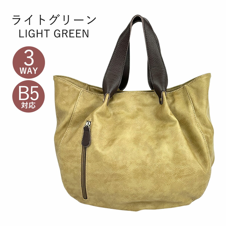 トートバッグ レディース 3way 斜めがけ zucchero ズッケロ Buruna 3WAY ハンドバッグ ショルダーバッグ B5 ...