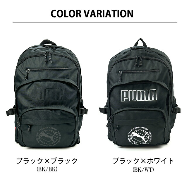 PUMA（プーマ） リュック 通学 大容量 男子 高校生 中学生 j20336 2層