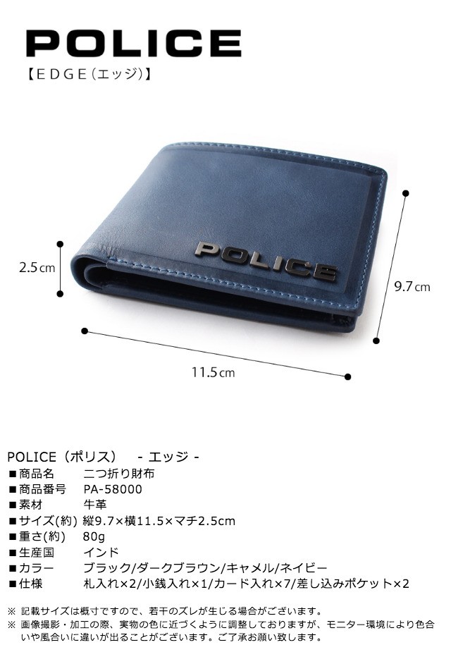 POLICE（ポリス） 二つ折り財布 メンズ 本革 pa-58000 POLICE EDGE