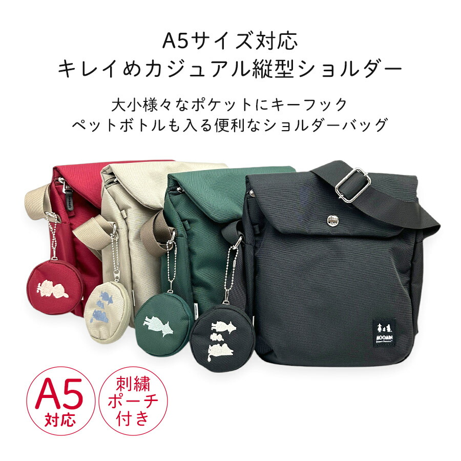 MOOMIN（ムーミン） ショルダーバッグ レディース 斜めがけ おしゃれ