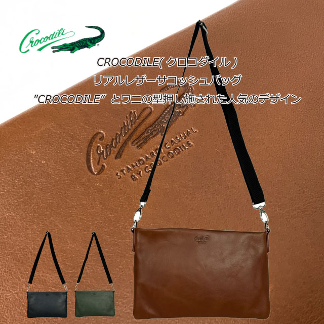 Crocodile（クロコダイル） 斜めがけバッグ メンズ ショルダーバック