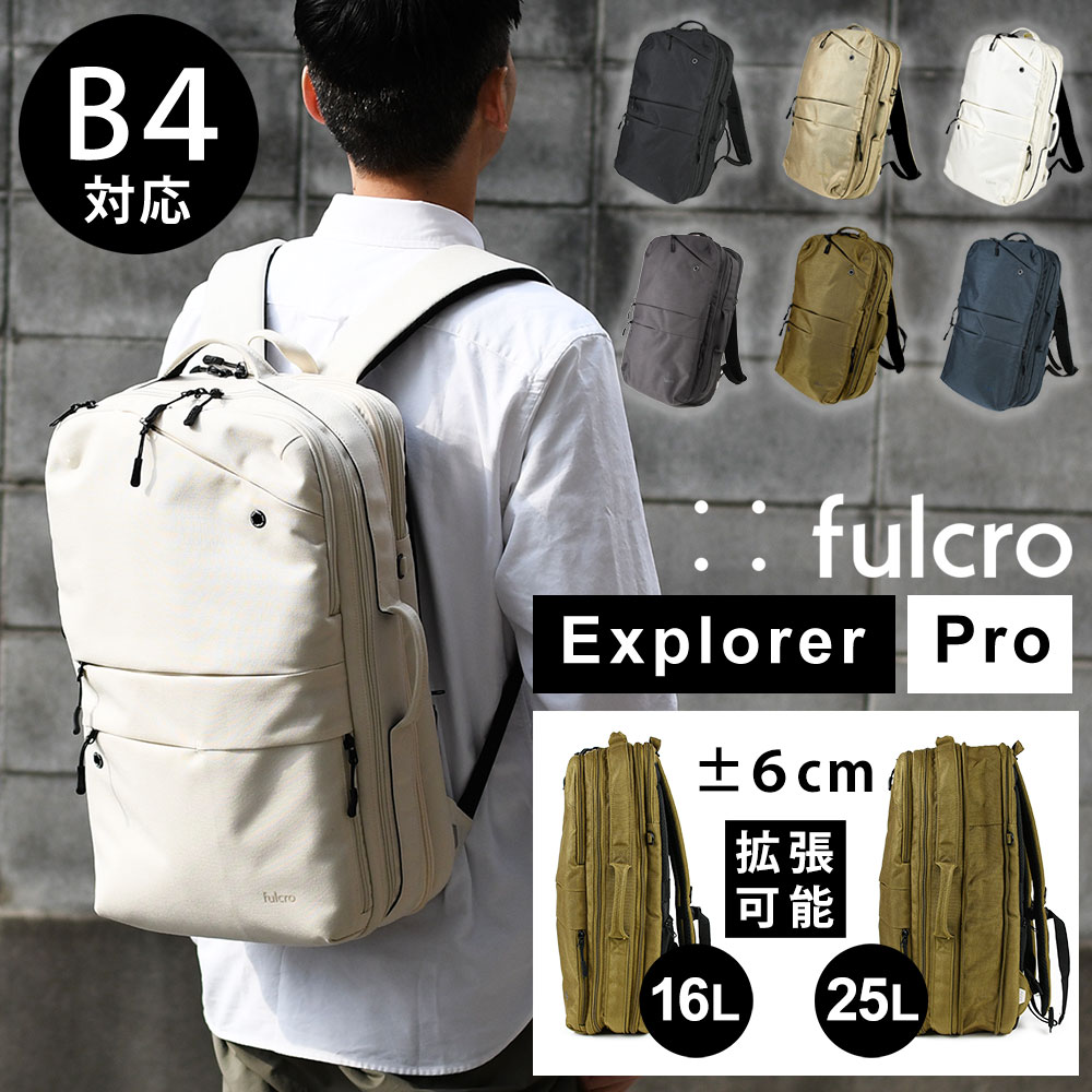 メンズ リュック バックパック B4 多機能 拡張式 マチが広がる 25L fulcro フルクロ エクスプローラプロ 撥水 クッション ...