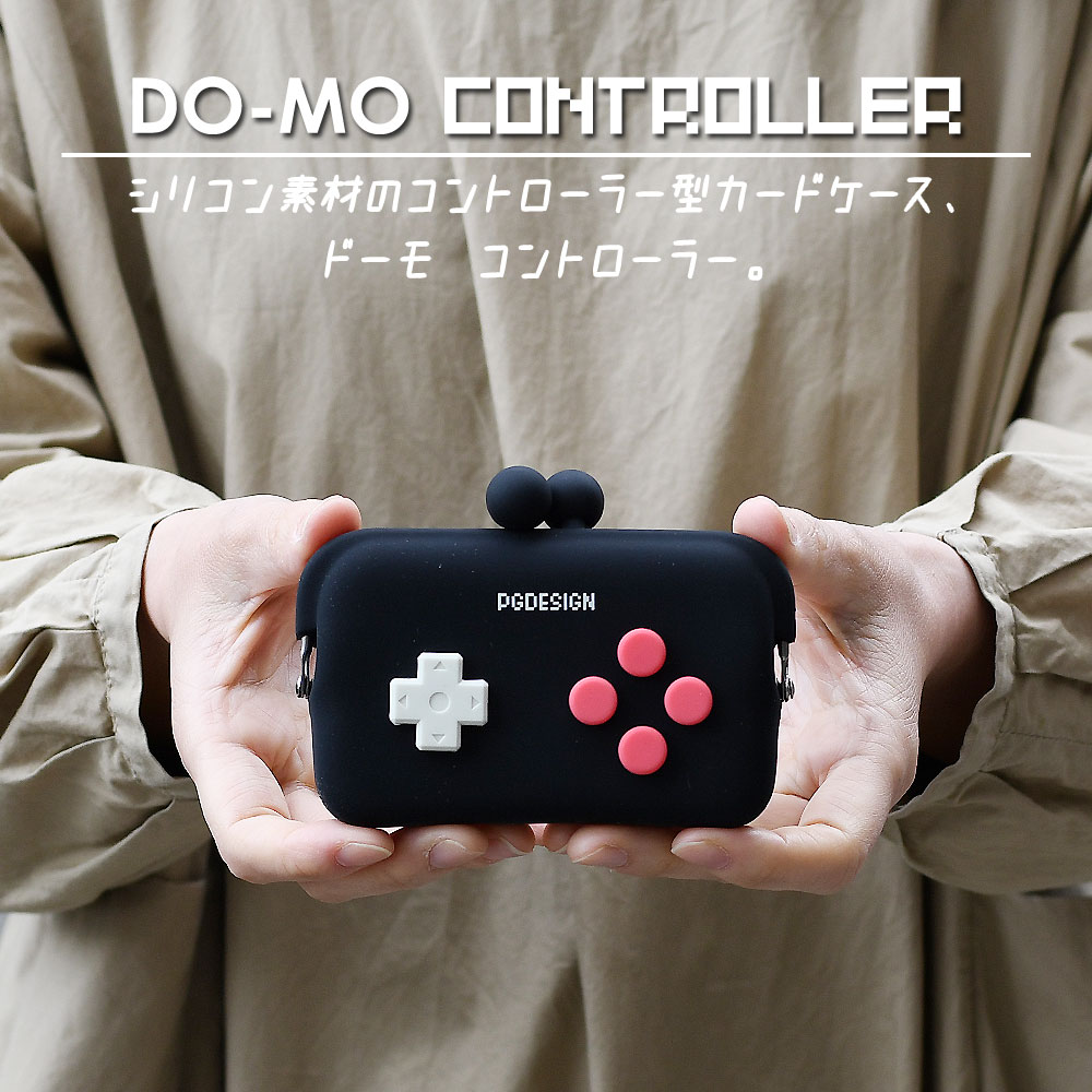【メール便送料無料 】DO-MO CONTROLLER ドーモ コントローラー シリコン がま口カードケース 名刺入れ シリコンポーチ ...