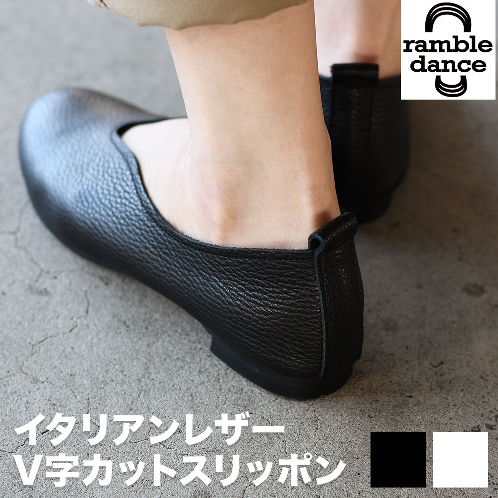 スリッポン レディース 靴 日本製 ランブルダンス ramble dance パンプス ローヒール 革靴 レザーシューズ 歩きやすい 3e 軽量 本革 イタリアンレザー 送料無料 : かばんや ...