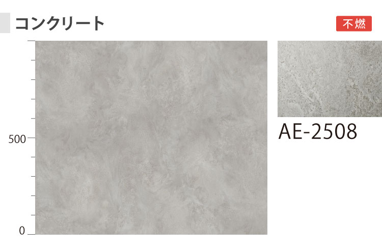3M ダイノックシート モルタル [1m以上10cm単位切売] AE1632 AE1633 AE2149 AE2150 AE2151 ...