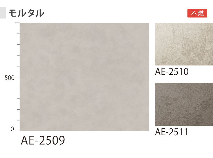 3M ダイノックシート モルタル [1m以上10cm単位切売] AE1632 AE1633 AE2149 AE2150 AE2151 ...