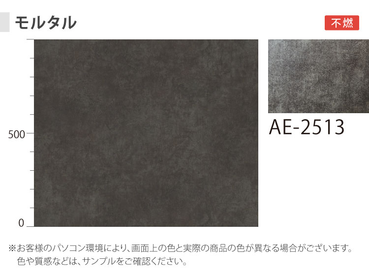 3M ダイノックシート モルタル [1m以上10cm単位切売] AE1632 AE1633 AE2149 AE2150 AE2151 ...
